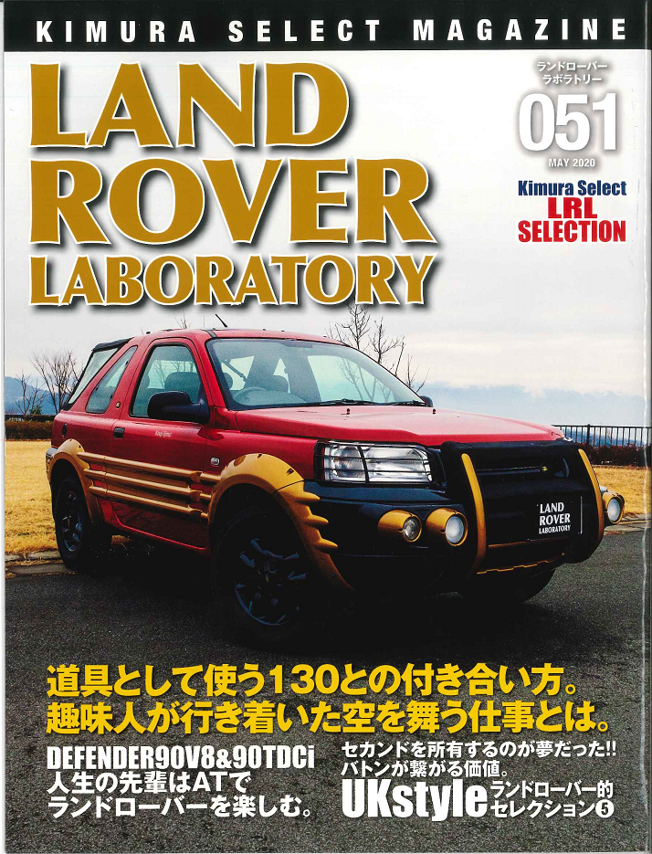 LAND ROVER Laboratory 51 – Lloyd Footwear 公式オンラインショップ